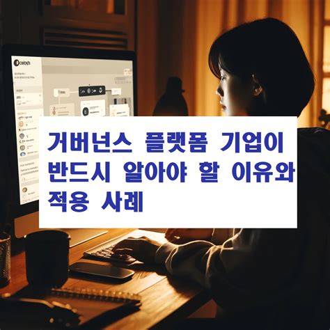 Ai 윤리와 투명성 확보 거버넌스 플랫폼으로 시작하세요