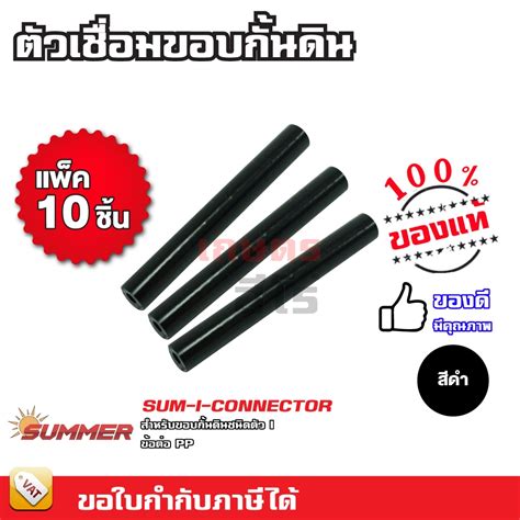 Soil Barrier Connector Welding Stopper Used With Earth Type I Only Pack