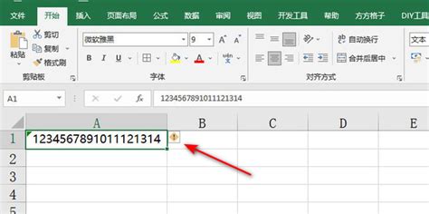 Excel如何快速去掉单元格里的小三角形标识 360新知