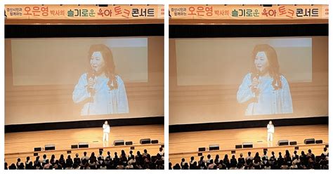 경북소식 경산시 오은영 박사의 슬기로운 육아 토크 콘서트 개최 위키트리