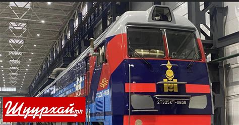 УБТЗ гол замын өндөр хүчин чадал бүхий 3 шинэ зүтгүүр худалдан авчээ