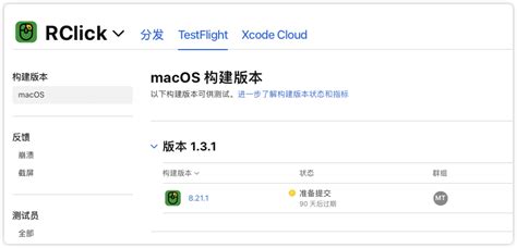 Macos 原生app 上架 Mac App Store 过程 总结 独立开发luke Segmentfault 思否