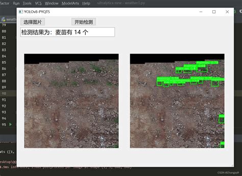 yolov8可视化界面pyqt5 yolo可视化 csdn博客