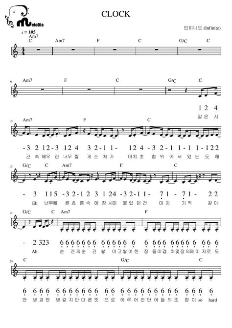Clock 다이아토닉 인피니트infinite 하모니카 악보 멜로디아 Pdf 악보