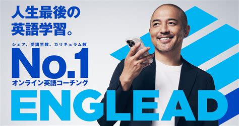 小野伸二さん新アンバサダー就任！新web Cm公開｜オンライン英語コーチングならイングリード｜toeic・ビジネス英語を短期で習得