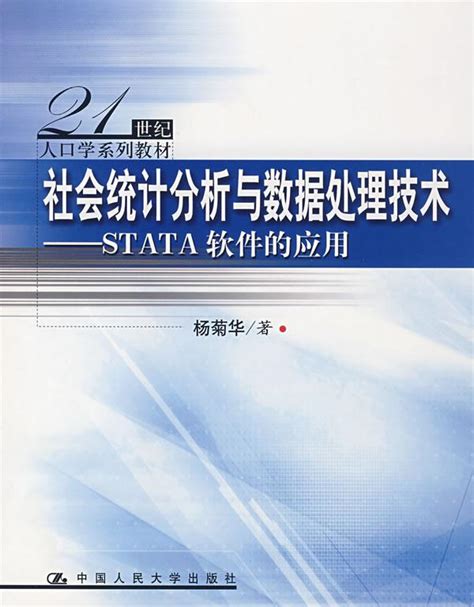 有哪些令人相见恨晚的 Stata 命令？