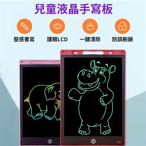 [現貨] 一鍵清除液晶寫字板 電子白板 液晶手寫板 畫板 畫畫板 電子畫板 寫字板 液晶小黑板 磁性畫板 蝦皮購物