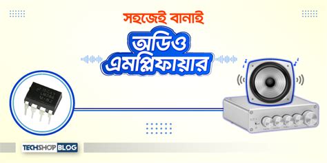 Diy Audio Amplifier Techshop Blog