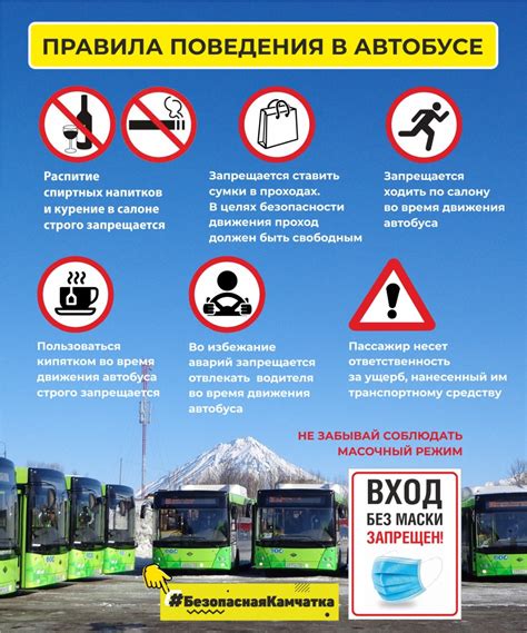 Правила поведения в общественном транспорте Краевое государственное автономное учреждение