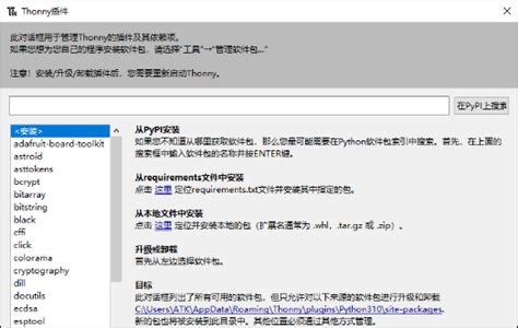 《esp32 S3使用指南—micropython版 V10》第五章 Micropython环境搭建itpub博客