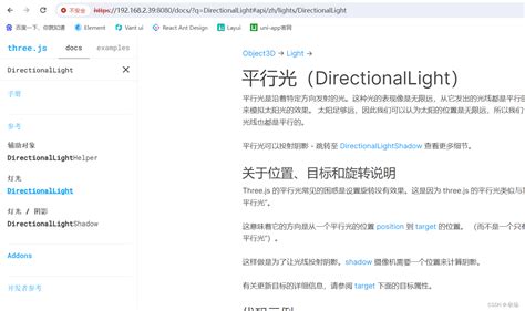 web 3d技术 three js 光照与阴影 csdn博客