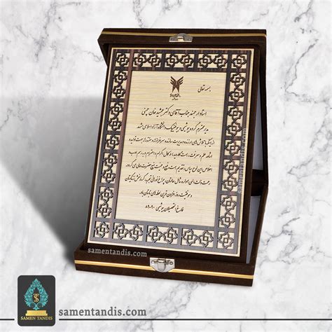 بهترین نمونه های متن لوح تقدیر اداری 7 نوشته جدید و جذاب