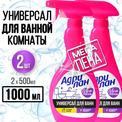 Универсальное чистящее средство акриловых ванн душевых фаянсовых ...