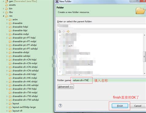 Android语言国际化values资源文件命名规则android Values Cn Csdn博客