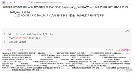 文件上传之webshell连接方法 webshell上传 csdn博客