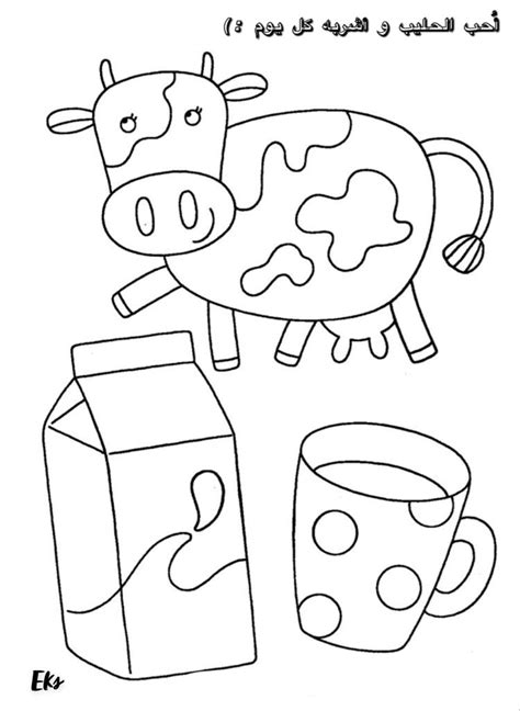 الحليب و مشتقاته ، وحدة الغذاء ، أوراق عمل ، رياض أطفال İlkokul