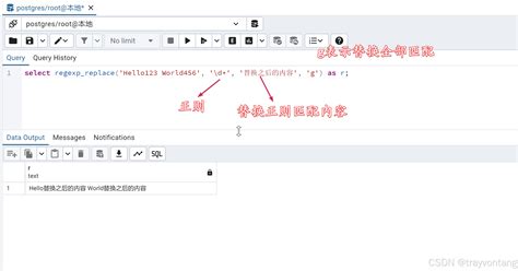 postgresql常用字符串函数与示例说明 pgsql 字符串函数 csdn博客