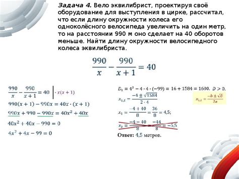 Презентация к уроку алгебры «Решение задач с помощью рациональных уравнений 8 класс