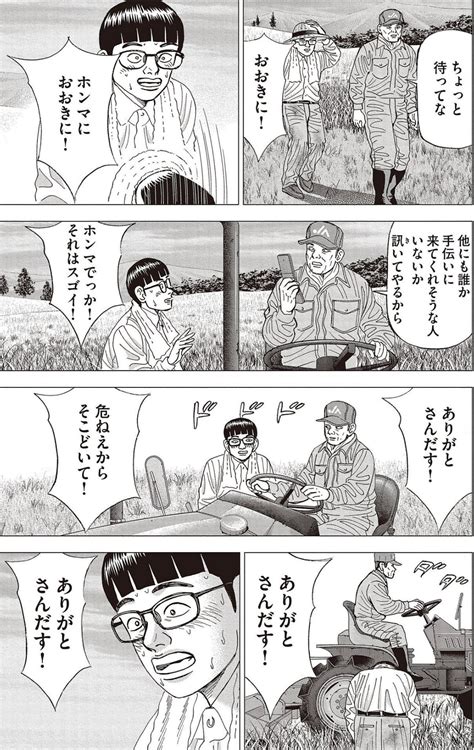 インベスターz公式 Kindle全巻セール開催中 On Twitter 【「面白いもの」って論理ではなく感情でできているって話。】1