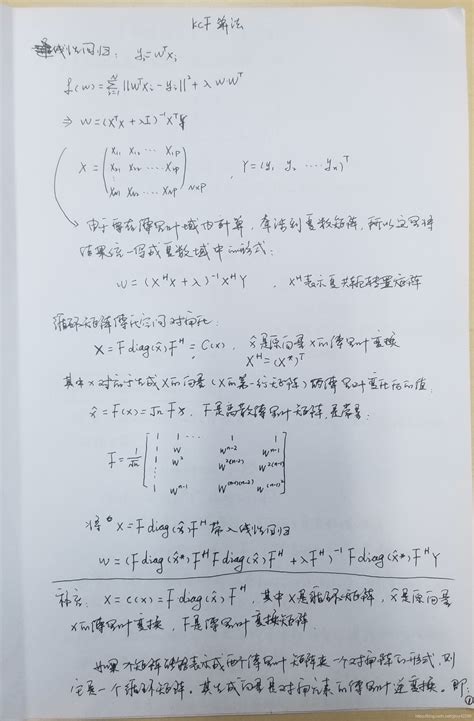 kcf算法数学推导及算法流程图 kcf算法流程图 csdn博客