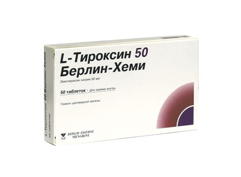 L-Тироксин Берлин-Хеми (таблетки, 50 шт, 50 мкг, для приема внутрь ...