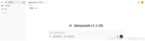 win11本地部署deepseek大模型（安装ollama docker open webui）最终实现自己的项目可通过api调用投喂数据后的