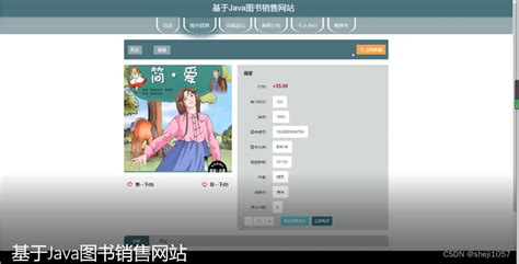 附源码 Nodejs计算机毕业设计基于java图书销售网站express程序lwexpress Java 书籍 Csdn博客