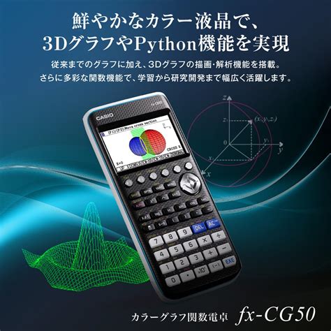 Casio Fx Cg50 N Color Graph Scientific آله لبنان Ubuy
