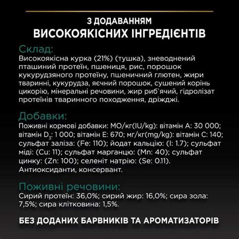 Purina Pro Plan (Пурина Про План) Original Adult Chiken сухой корм для ...