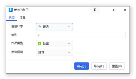 追番小笔记 by level1 动作信息 quicker