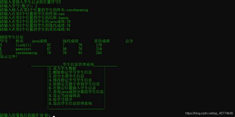 期末数据结构实训学生管理系统 c语言 数据结构与实训 c语言管理系统代码 csdn博客