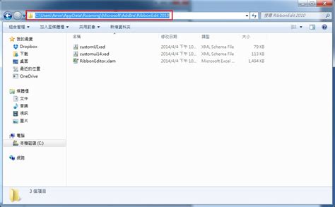 Iinfo 資訊交流 建立excel 自訂「ribbon功能區」 使用 Ribbonx Visual Designer