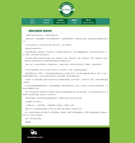 蛋糕 美食 甜品 Htmlcssbootstrap 6页 响应式网页 作业秀