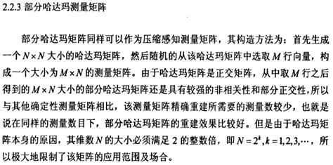 压缩感知测量矩阵 Csdn博客