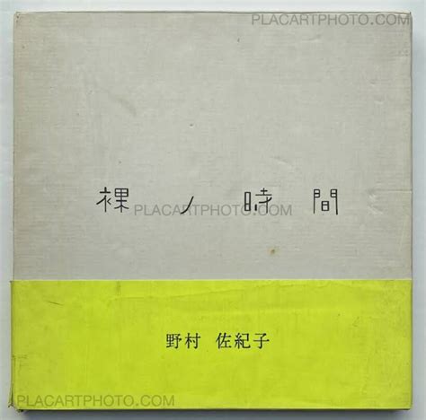 Sakiko Nomura Naked Time Hadaka No Jikan With Obi Heibonsha Bookshop Le Plac Art