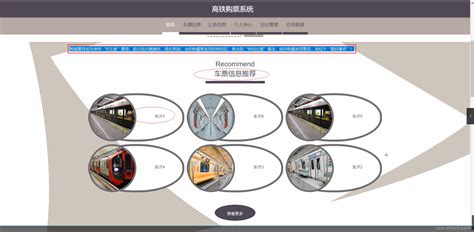 java高铁购票系统 源码 开题报告 csdn博客