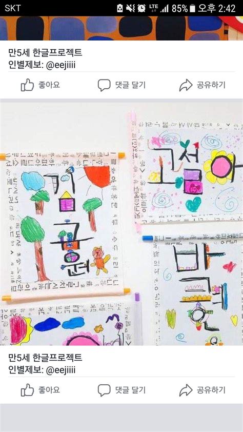 자료에 있는 핀 유치원 수업안 유치원 아이디어 교실 아이디어