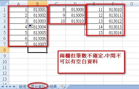 經驗分享 彰化一整天的blog 在excel中如何將橫的資料合併成直的