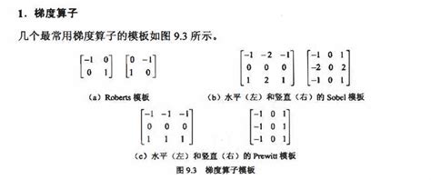 图像分割图像分割是过程中最重要的步骤之一分割出的域可以作为后续的目标对象。 Csdn博客