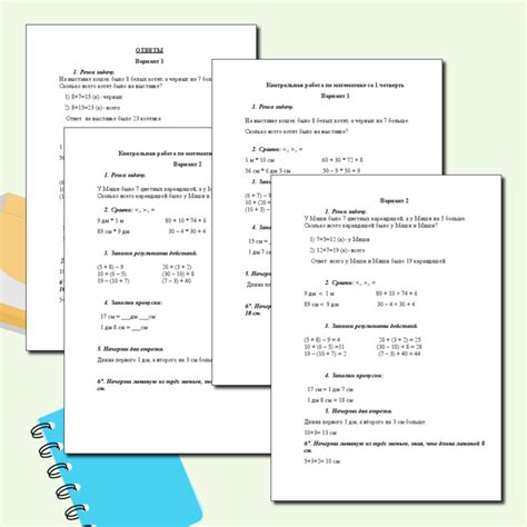 Контрольная работа по математике 2 класс 1 четверть