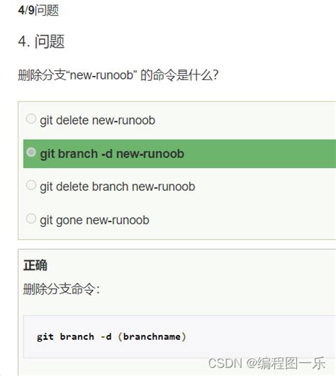 Git 测试题答案根据以下图片描述下列说法正确的是 Git Csdn博客
