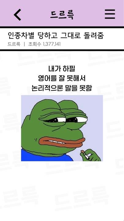 인종차별 당하고 그대로 돌려줌 Youtube