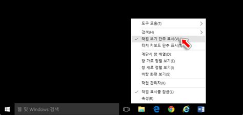 윈도우10 작업표시줄 검색창 작업 보기 알림 센터 등의 설정 네이버 블로그