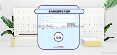 家政服务系统 Springboot Vuespringbootm7qt4 Csdn博客