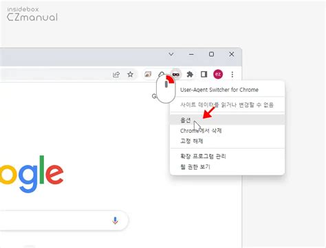 Google 검색 결과의 스팸 사이트 안보이게 차단하는 방법들 insideBOX