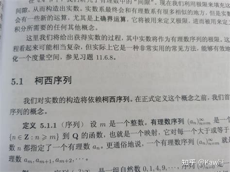 请问有没有哪本数学分析的教材，实数的三大派理论理论都有讲解？ 知乎