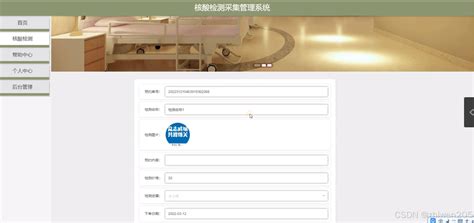 基于nodejsvue核酸检测采集管理系统开题程序论文 计算机毕业设计 Csdn博客
