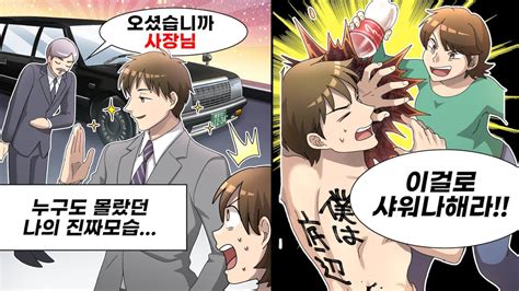 재택근무를 우습게 보는 누나와 아빠 사실 내가 사장이라는 걸 알게 된 순간의 반응 ㅋㅋ YouTube