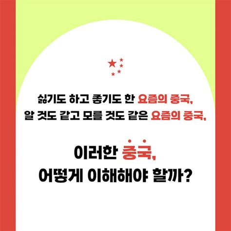 요즘 중국 예스24