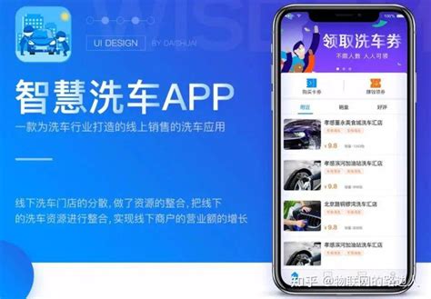 上门洗车软件 知乎